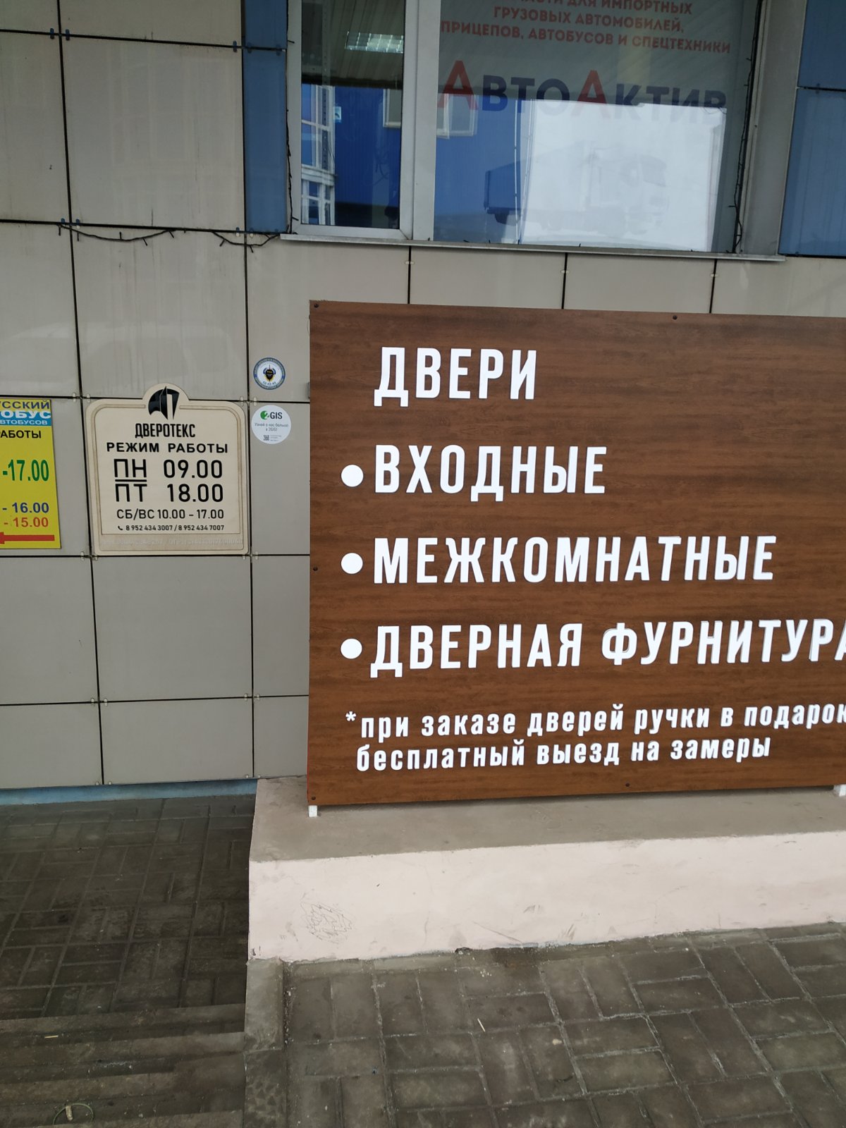 Наш магазин в Белгороде