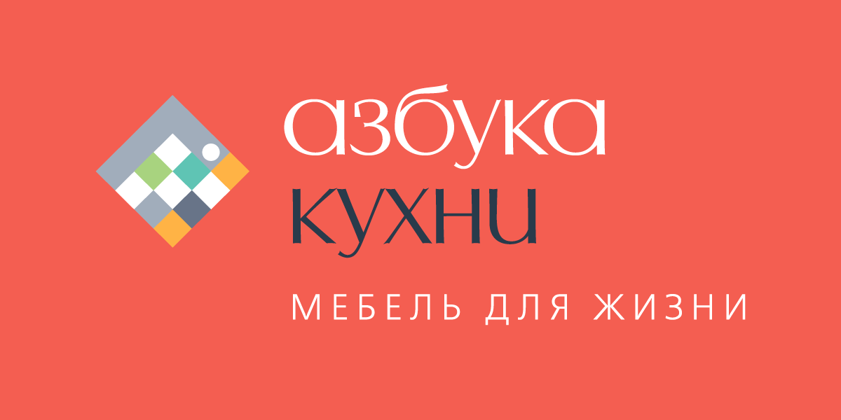 Азбука кухни