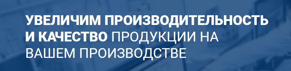 Бережливое производство