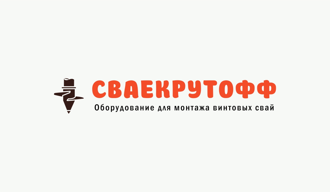 Сваекрут от производителя 3-в -1.