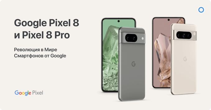 Купить смартфон Google Pixel Pixel 8/8Pro(Пиксель) в Беларуси/Интернет ...
