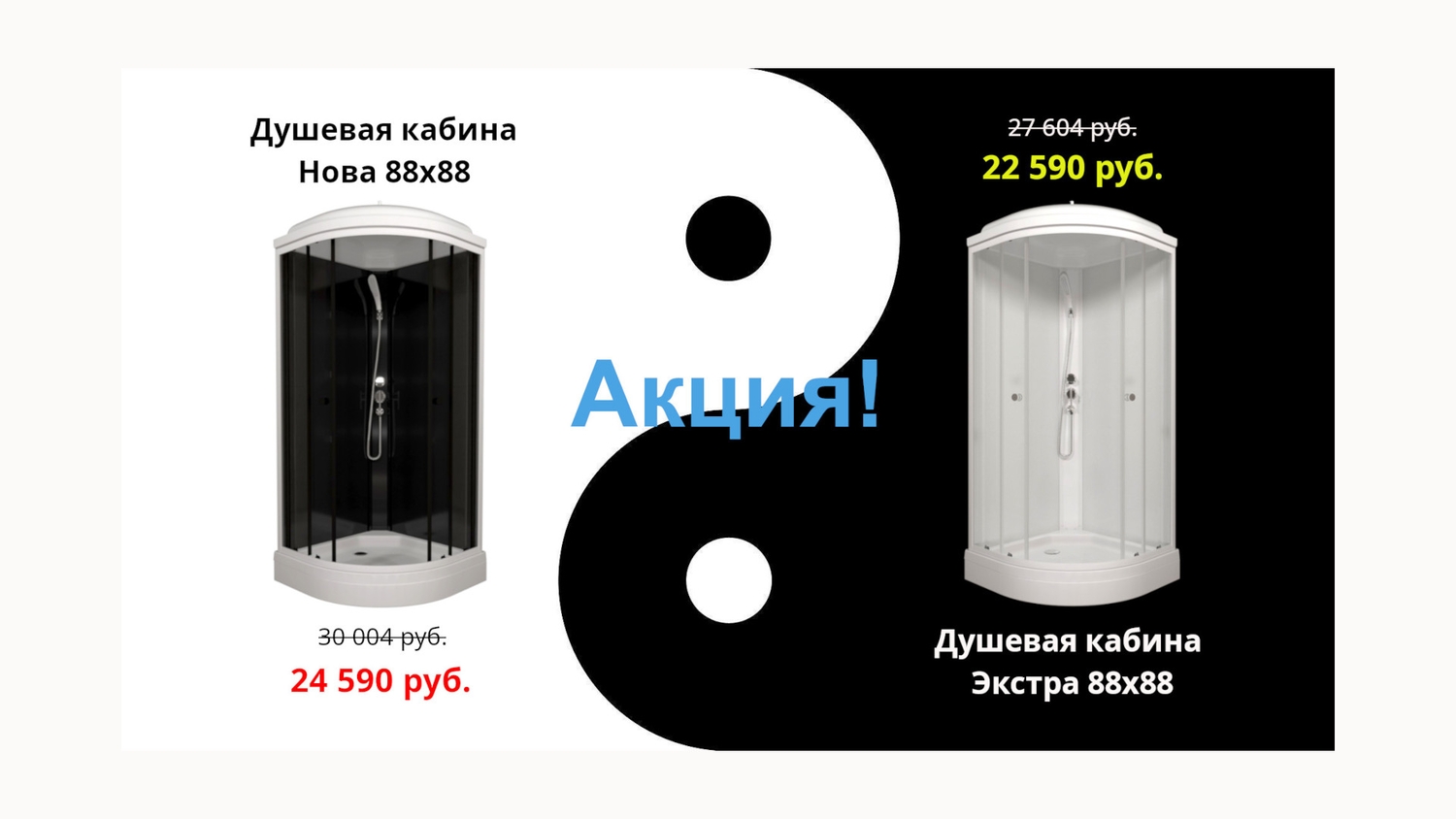 ДушеваяОмск - Душевые кабины, душевые уголки, ванны, смесители в Омске!