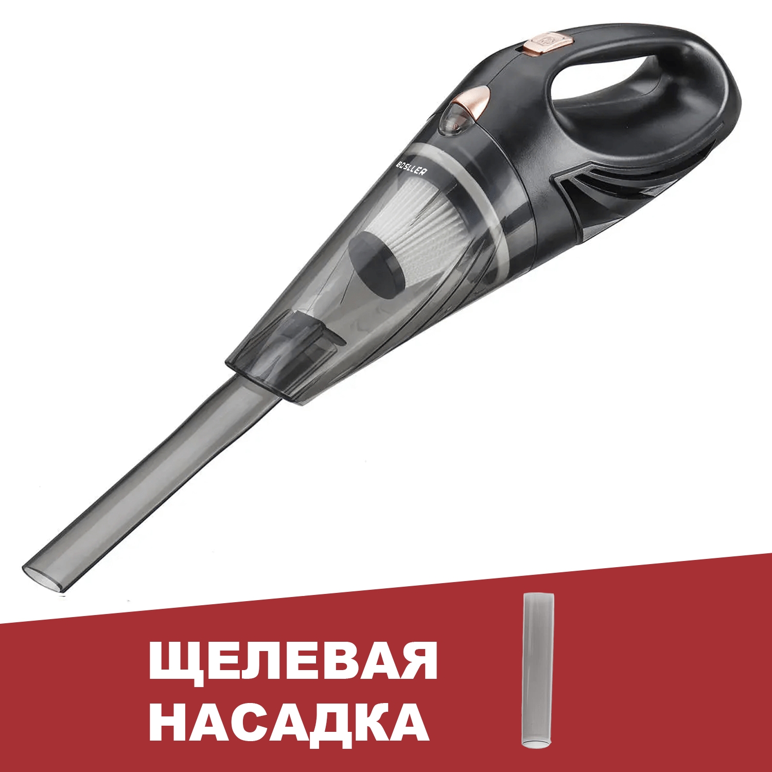Автомобильный пылесос, автопылесос | BOSLLER