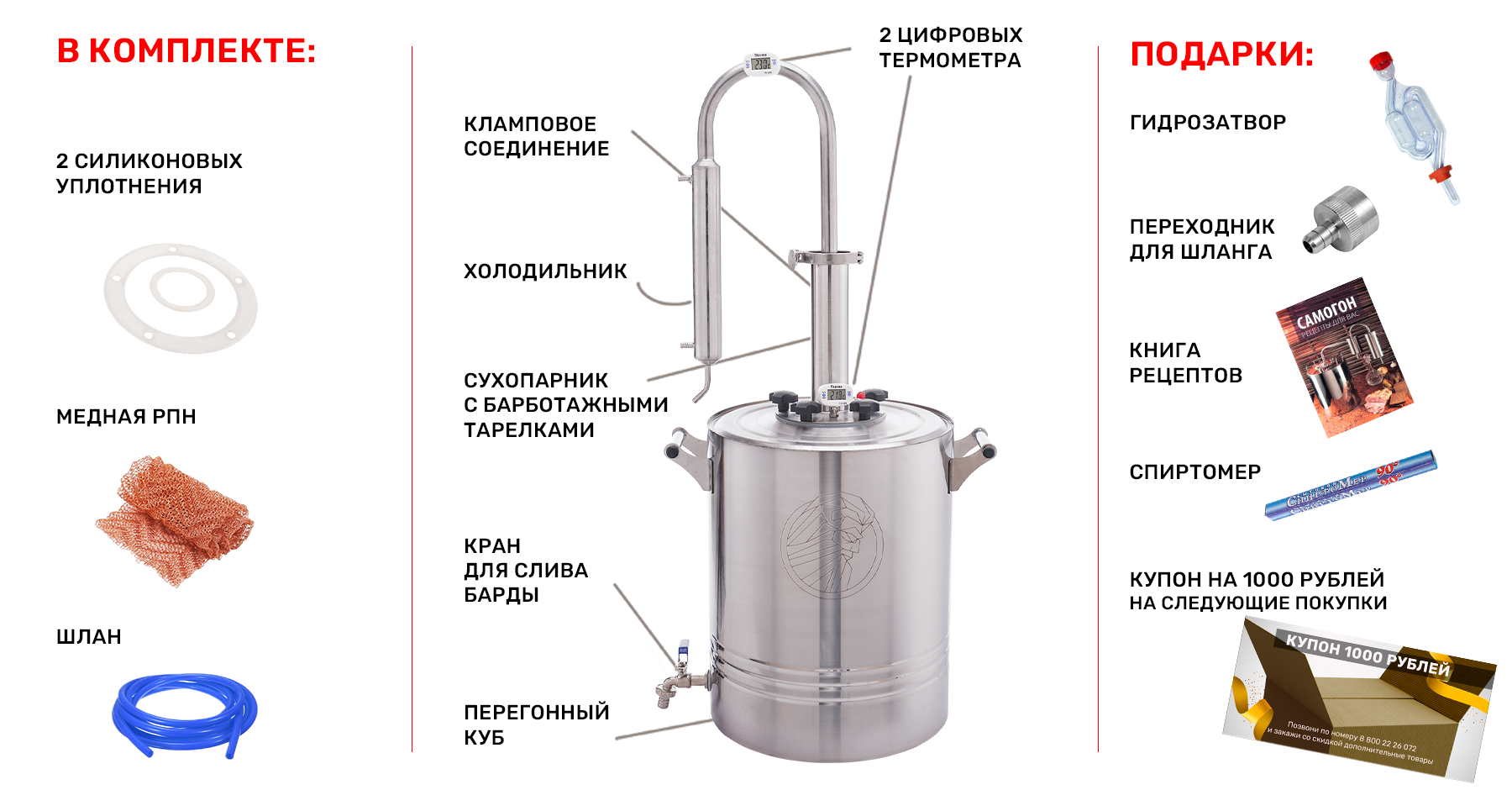 Официальный сайт аппарата Бахус | Доставка по всей России