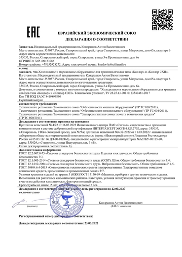 Производитель холодильников и морозильников для хранения медицинских ...
